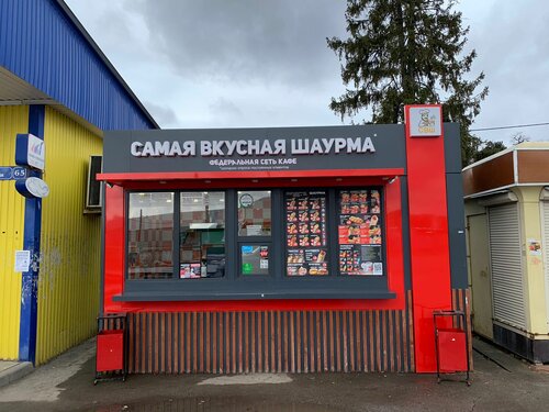 Fast food Samaya Vkusnaya Shaurma, Tulskaya oblastı, foto