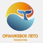 Orange Leto (ulitsa Marii Ulyanovoy No:3), seyahat acenteleri  Vologda'dan