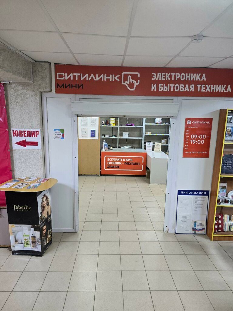 Teslimat noktası Авито, Samara, foto