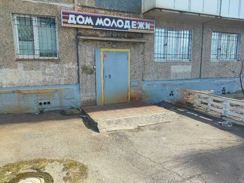 Meslek kursları Дом молодёжи, Murmansk, foto