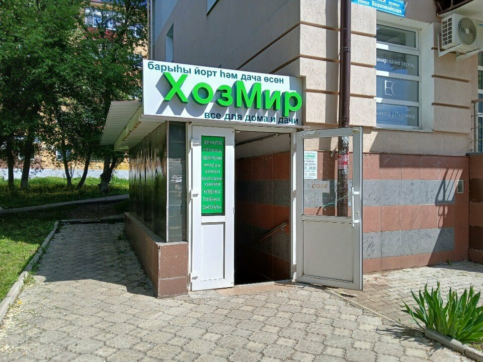 Ev temizlik ürünleri ХозМир, Ufa, foto
