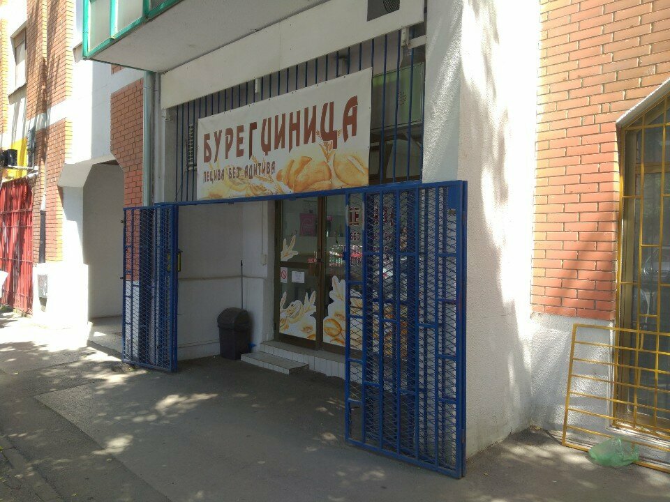 Fast food Бурегџиница, Novi Sad, foto