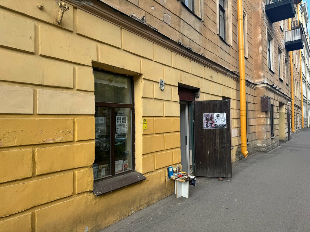 Kitap mağazaları Союз печатников, Saint‑Petersburg, foto
