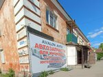 Avalon Avto (45th Strelkovoy Divizii Street No:22), otomobil yedek parçaları  Voronej'den
