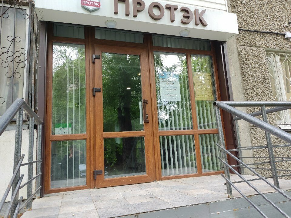 Hukuk büroları Протэк, Voronej, foto