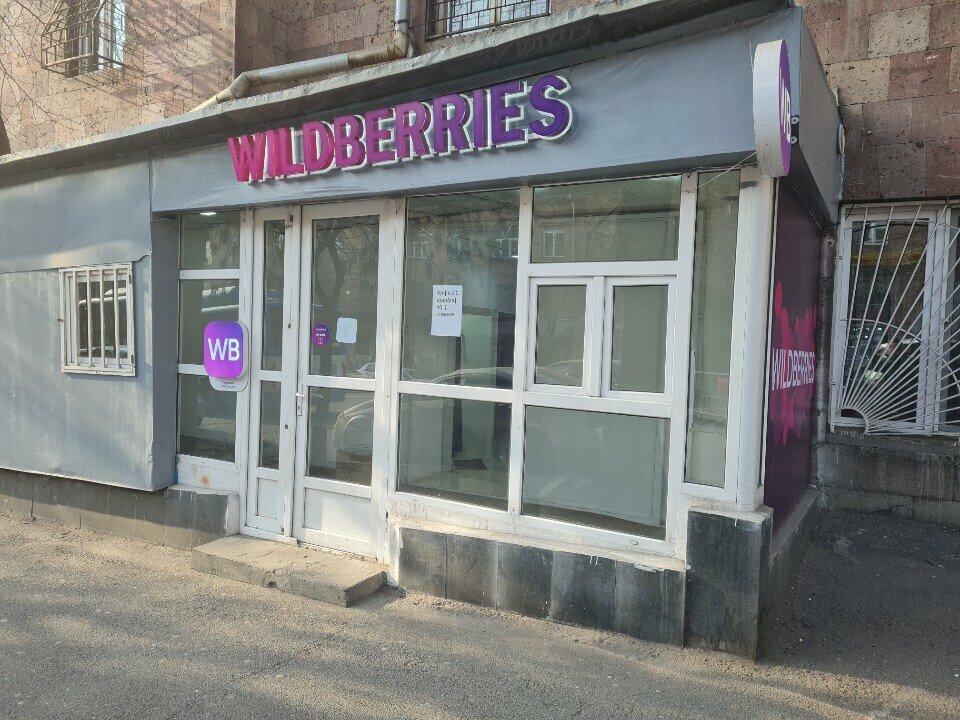 Teslimat noktası Wildberries, Erivan, foto