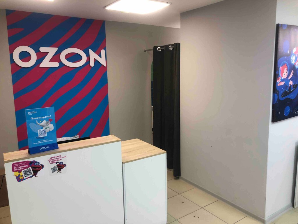 Teslimat noktası Ozon, Arsk (Arça), foto
