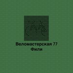Veloservice 77 (Barklaya Street No:13с1), bisiklet tamircileri  Moskova'dan