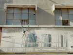 Malik Cement Dipu (Province of Sindh, Karachi, Colony Shershah, 38th Street), çimento firmaları  Karaçi'den