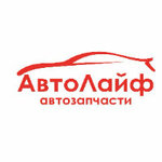 АвтоЛайф (Kommunisticheskaya ulitsa No:34), otomobil yedek parçaları  Belebey'den