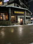 Старый двор (Karachaevskaya Street No:62, Resort Settlement of Dombay), kafe  Karaçay‑Çerkez Cumhuriyeti'nden