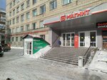Электра-Безопасность (Frunze Avenue No:152), i̇ş güvenliği  Tomsk'tan