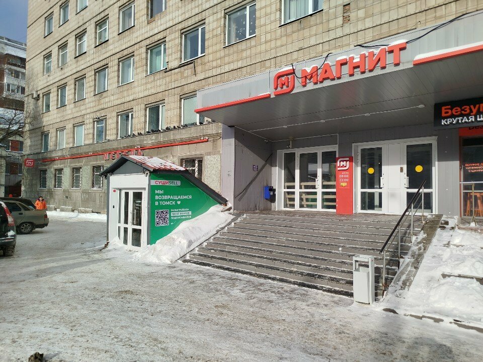 i̇ş güvenliği Электра-Безопасность, Tomsk, foto