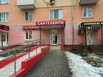 Сантехвиль (Kutuzova Street No:33), banyo ve klozet mağazaları  Tula'dan