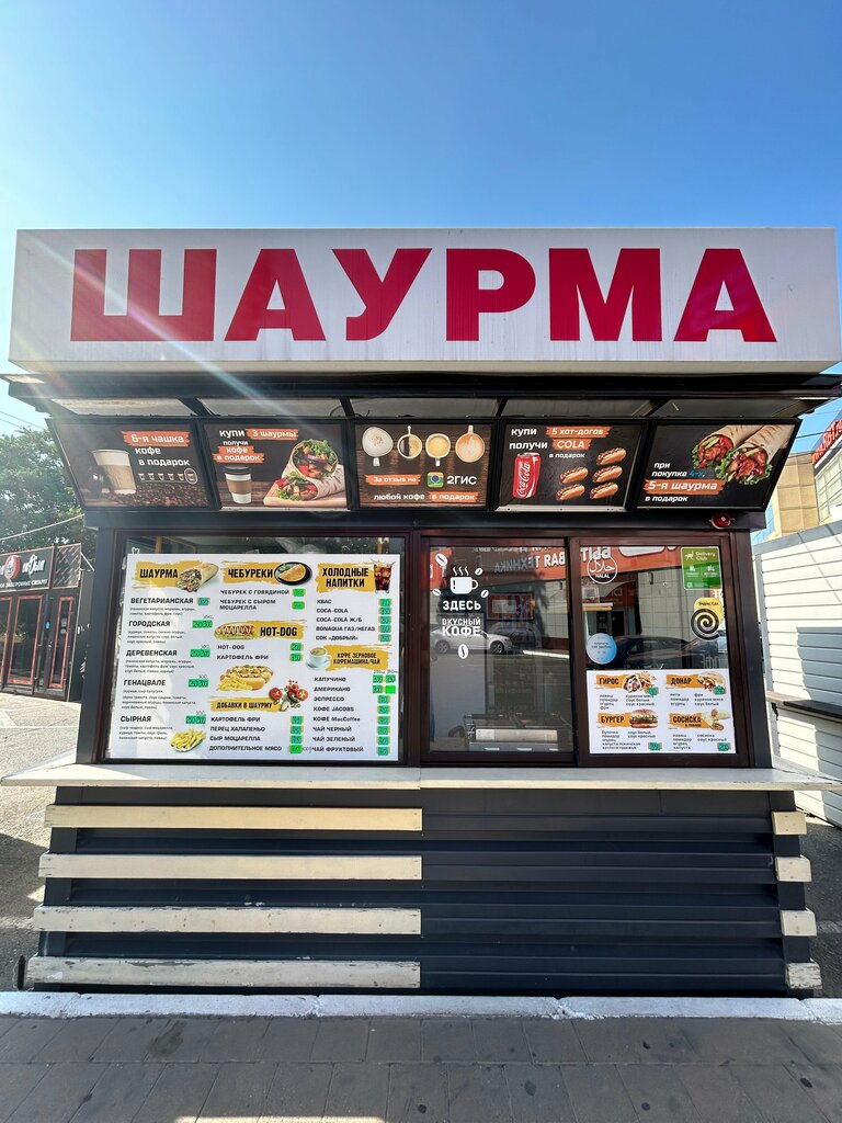 Fast food Мясо & Лаваш, Krasnodar, foto