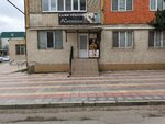 Koketka, Ip (Abdulhakima Ismailova Street No:62А), güzellik salonu  Makhachkala'dan