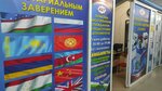 Помощь в оформлении документов (Lugovaya street No:21А), pasaport ve vize işlemleri  Vladivostok'tan