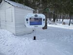 Фотобудка (Chuvash Republic, Cheboksary, etnokompleks Amazoniya), anlık fotoğraf  Cheboksary'den