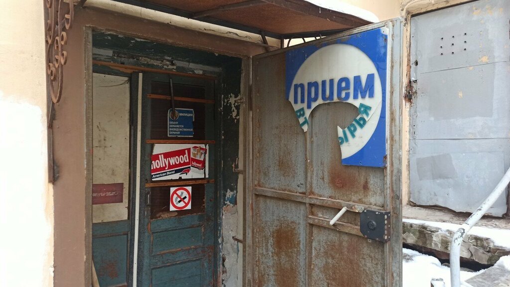 Geri dönüşüm maddeleri Priyem makulatury, Saint‑Petersburg, foto