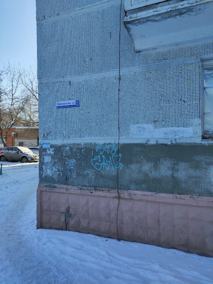 Emlak ofisi Семейный Риэлтор, Penza, foto