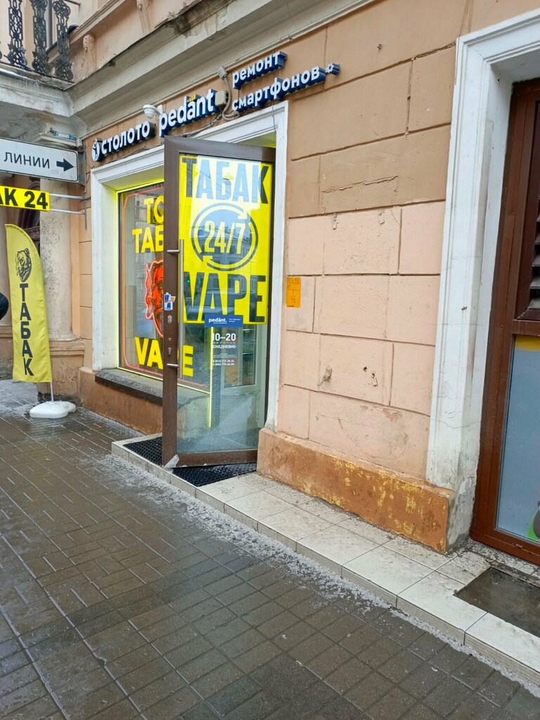 Tütün, sigara mağazaları Табак Sity, Saint‑Petersburg, foto