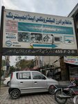 Hafiz bother electronic and engineering works (No:459B, Johar Town, Block F2), mühendislik firmaları  Lahor'dan