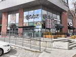 Paris Kuaför (Beytepe Mah., Yavuz Sultan Selim Blv., No:7F, Çankaya, Ankara), kuaförler  Ankara'dan
