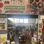 Лакокрасочные материалы (Tsentralnaya Street No:с11к2, Alyoshino Village), boya ve cila malzemeleri üretim ve satış yerleri  Moskova ve Moskovskaya oblastından