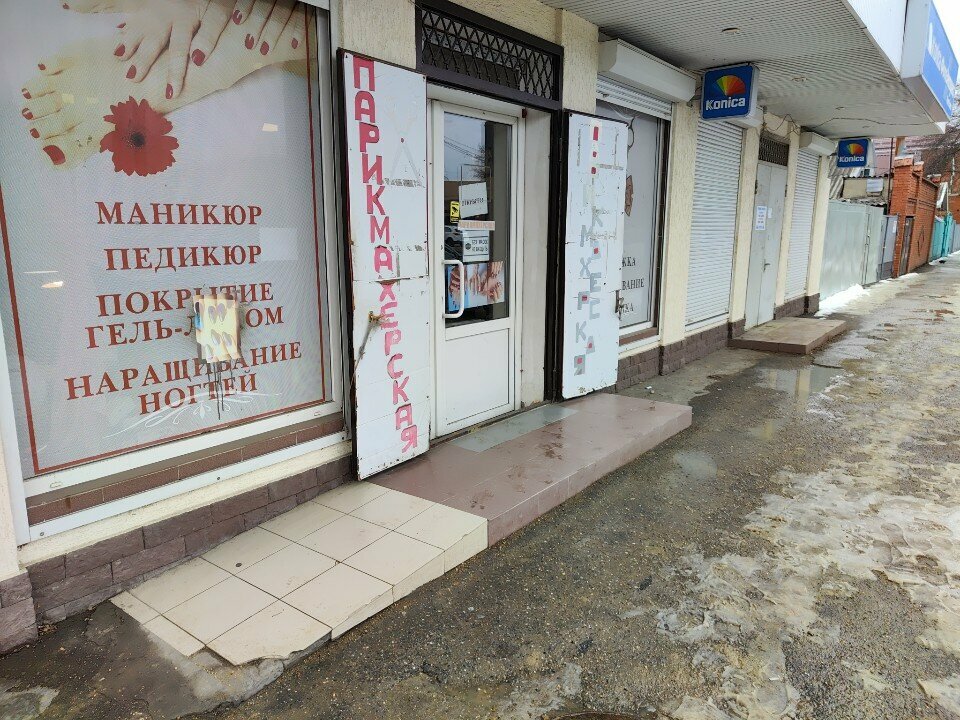 Kuaförler Парикмахерская, Krasnodar, foto
