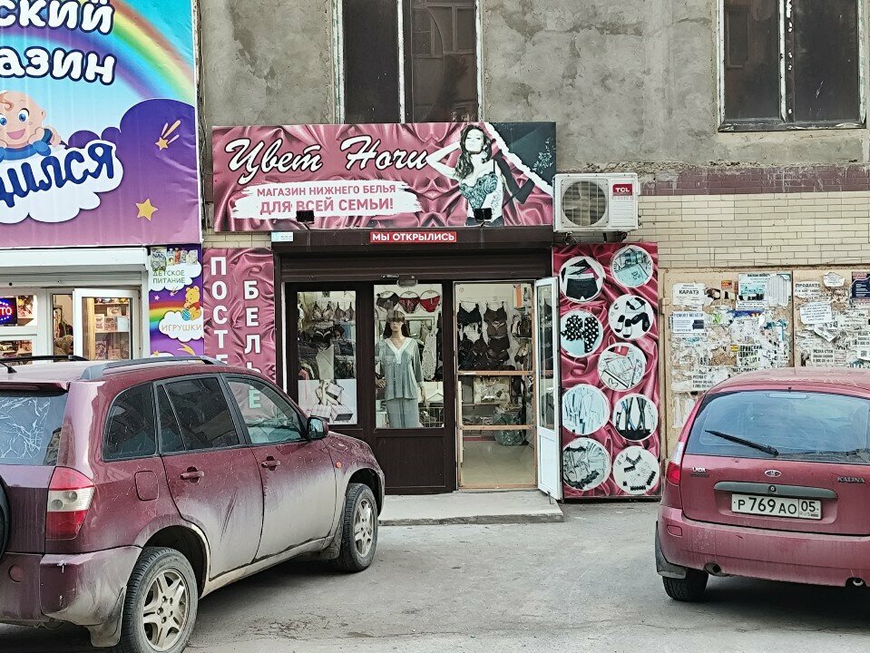 i̇ç giyim ve mayo mağazası Цвет ночи, Makhachkala, foto