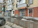 Вкусно & Полезно (Pobedy Street No:82), market  Samara'dan