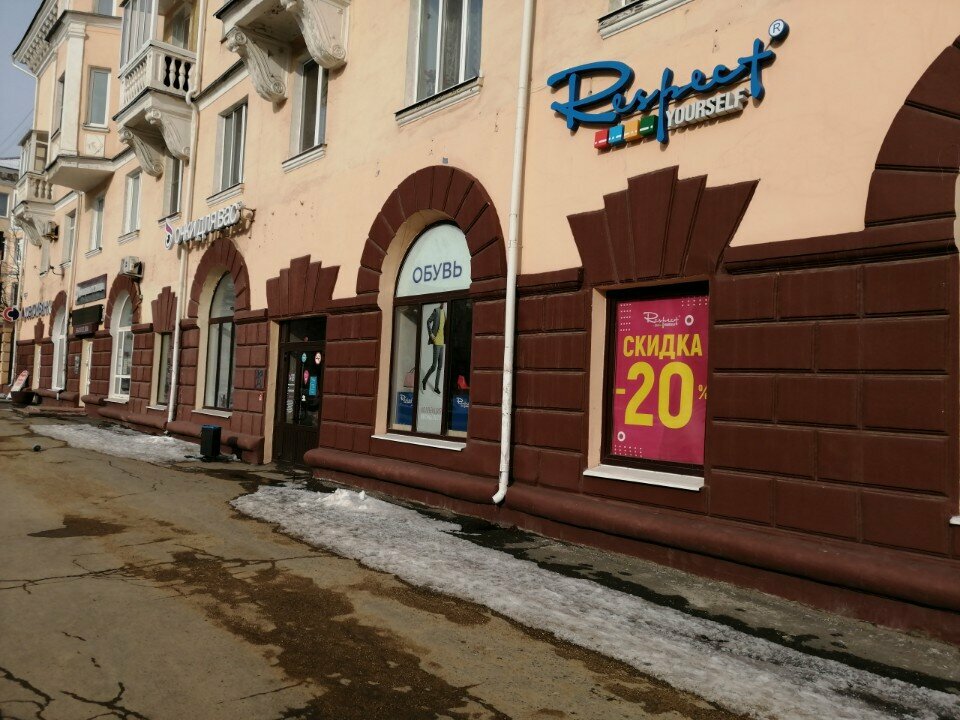 Ayakkabı mağazaları Respect, Nijni Tagil, foto