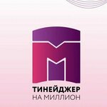 Milyonda genç (Druzhby Narodov Avenue No:15Б/1), kişisel gelişim merkezi  Naberejniye Çelny'den (Yar Çallı'dan)
