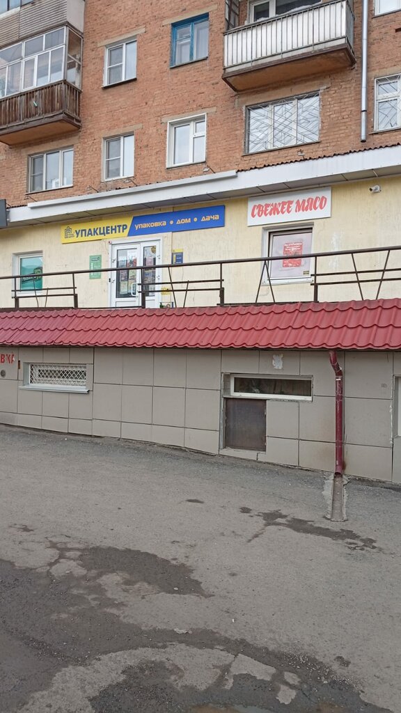Kasap, şarküteri Бычок Пятачок, Kemerovo, foto