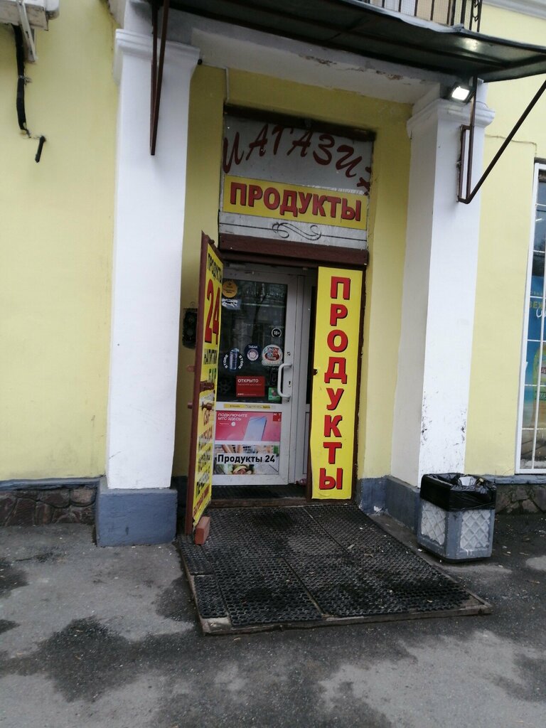 Market Magazin Panad, Saint‑Petersburg, foto