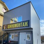 Shinomontaj (ulitsa Molokova No:41Б, selo Bolshoye Nagatkino), oto lastik tamiri  Ulyanovskaya oblastından
