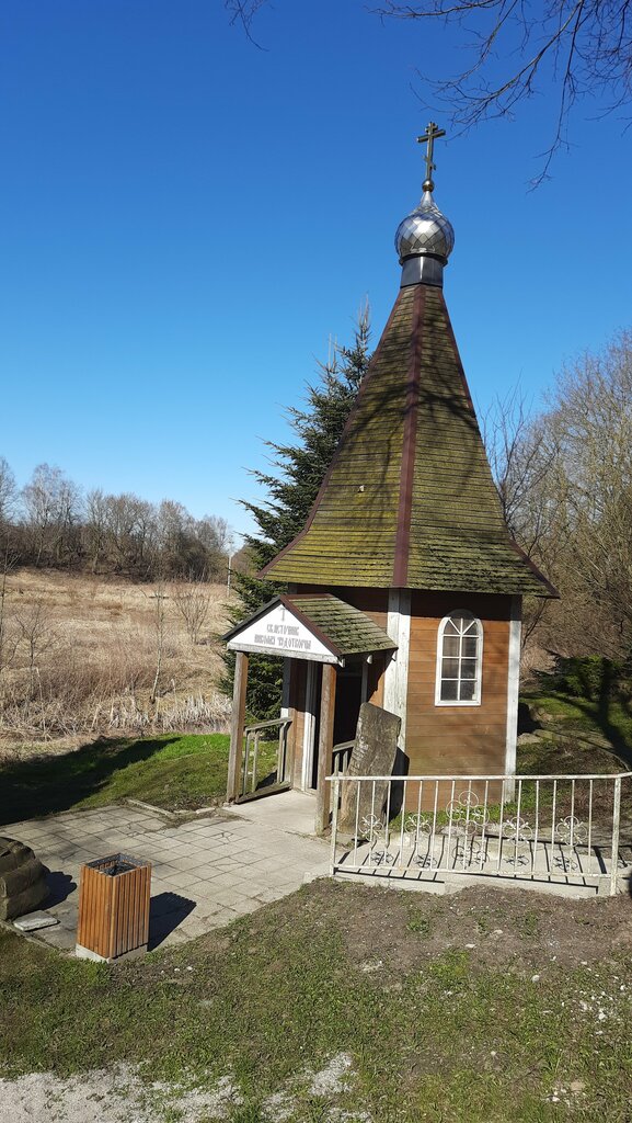 Pınar, çay Святой источник Николая Чудотворца, Kaliningradskaya oblastı, foto