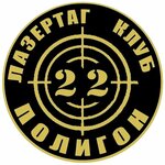 Полигон 22 (Dorozhnaya Street No:60), lazer paintball  Novoaltaysk'tan