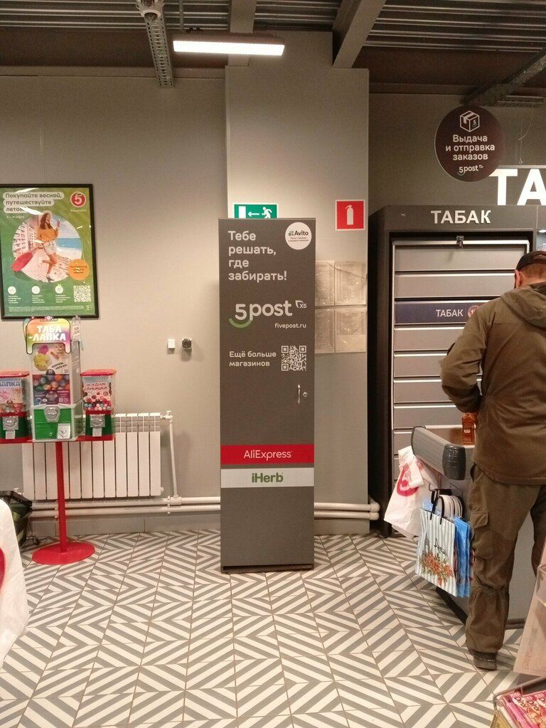 Teslimat noktası 5post, Tambov, foto