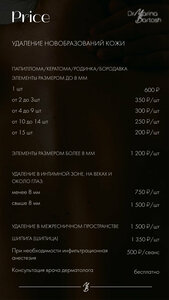 Marina Bartosh Beauty Studio (Shevchenko Street No:27), kozmetoloji, kozmetik salonları  Yekaterinburg'dan