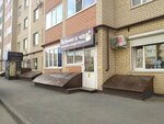 Возьми к чаю (Tukhachevskogo Street No:30/1), pasta, şekerleme ve tatlı  Stavropol'dan