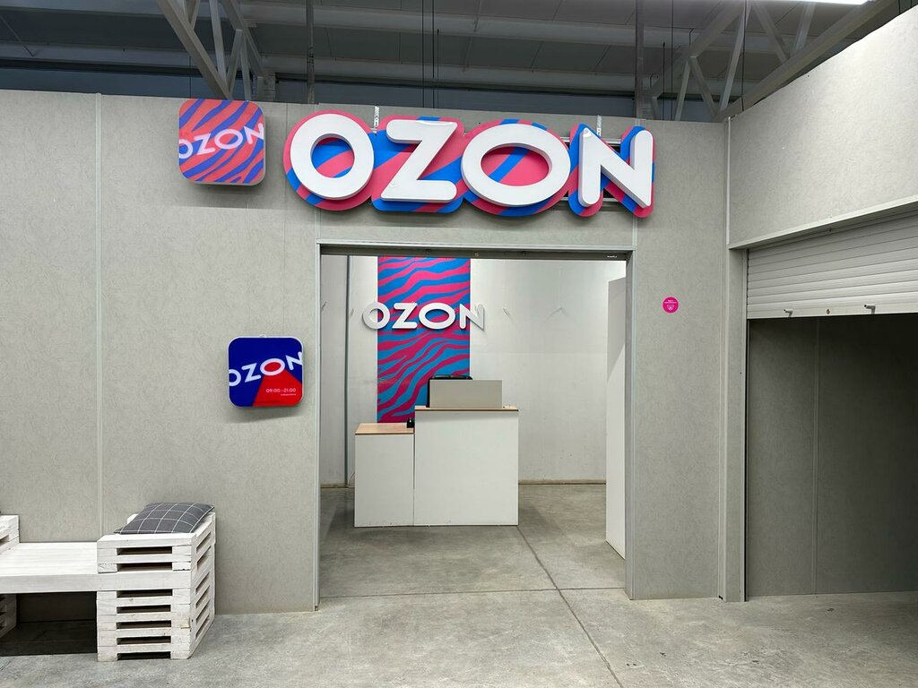 Teslimat noktası Ozon, Ufa, foto