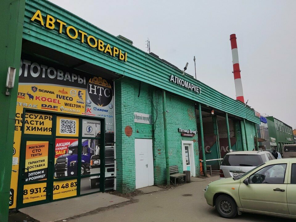 Otomobil yedek parçaları Spark-auto, Saint‑Petersburg, foto