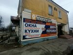 Автозапчасти (Griboedova Street No:56), otomobil yedek parçaları  Kovrov'dan