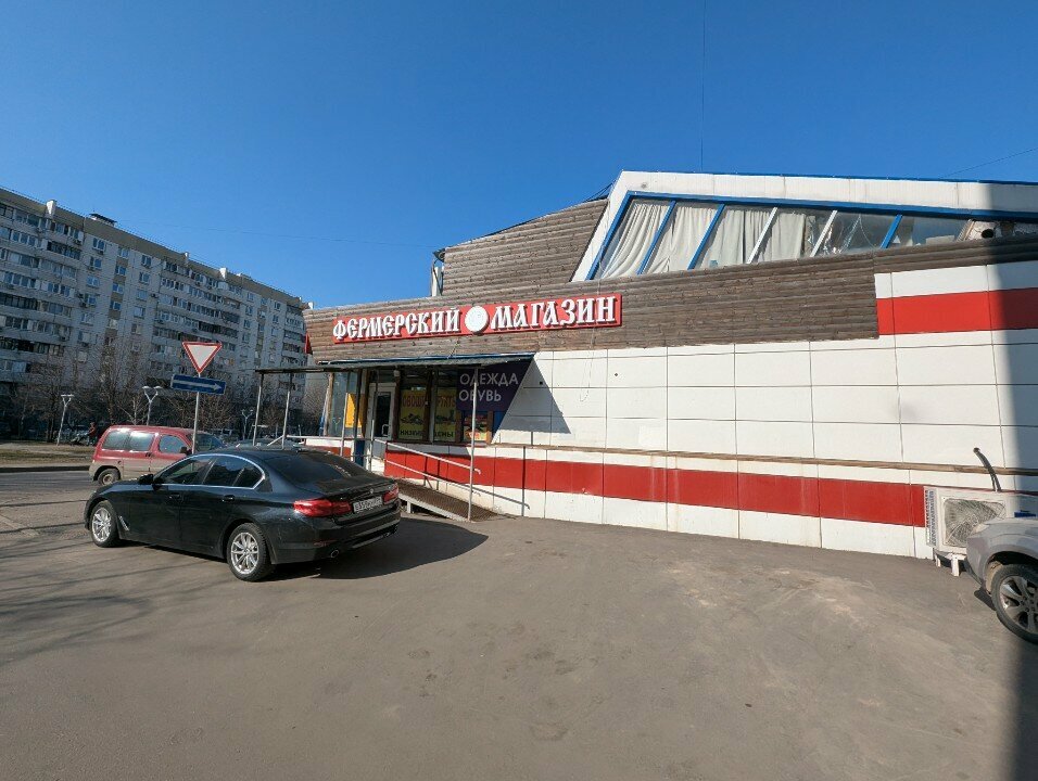 Kasap, şarküteri Фермерское парное мясо, Moskova, foto