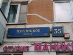 Ozon (Pyatnitskoye Highway No:35), parsel otomatı  Moskova'dan