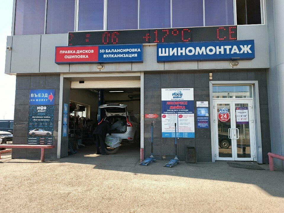 Tuvalet Туалет, Naberejniye Çelny (Yar Çallı), foto