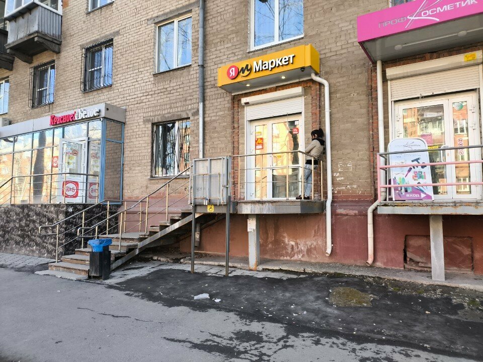 Teslimat noktası Yandex Market, Çeliabinsk, foto