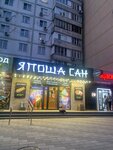 Yaposhasan (Stachki Avenue No:220), suşi restoranı  Rostov‑na‑Donu'dan