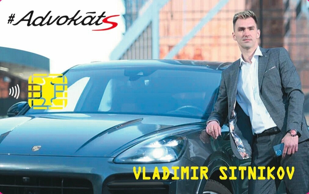 Hukuk büroları Sitnikov AdvokatS, Moskova, foto